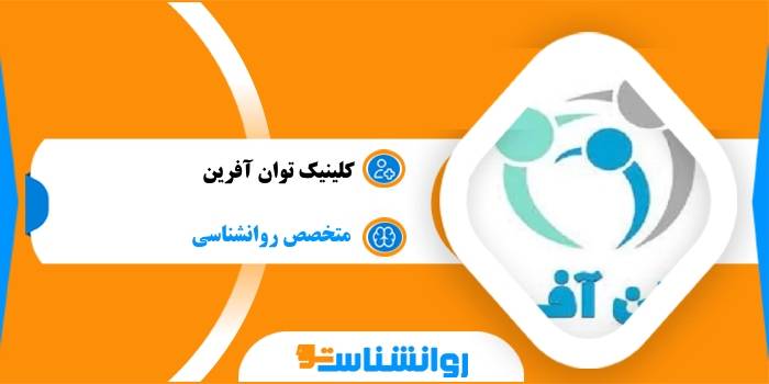 بهترین مرکز TDCS در تهران ⚡【سال1404】+لیست 10 تایی